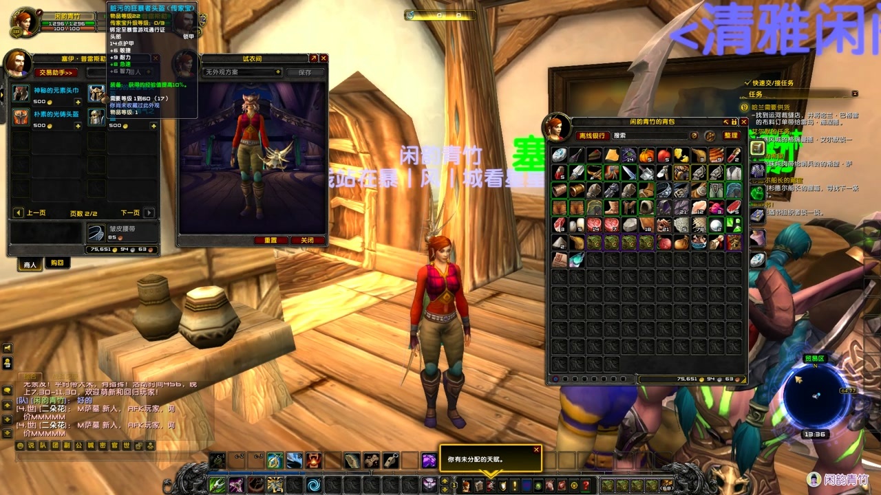 魔兽世界官服：暴风城公会商人那里可以买传家宝了，正在物色中-西瓜视频